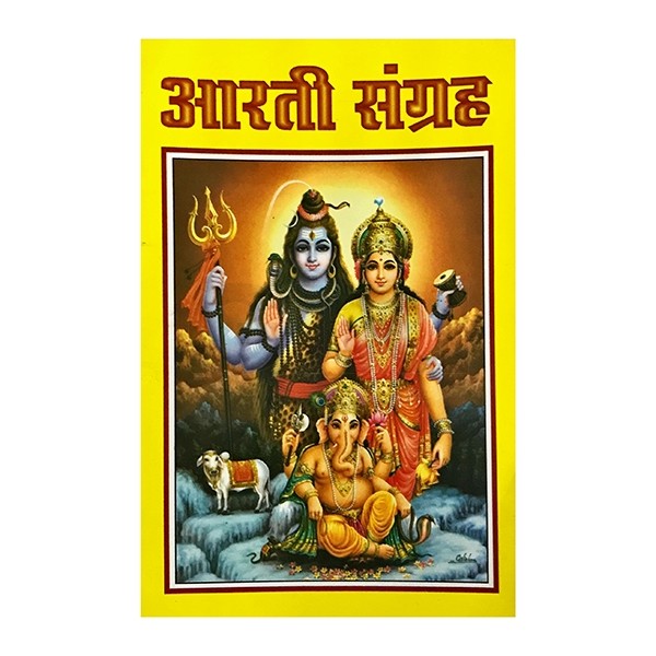 Buy Aarathi Sangraha online in the U.K.| AHA BAZAAR